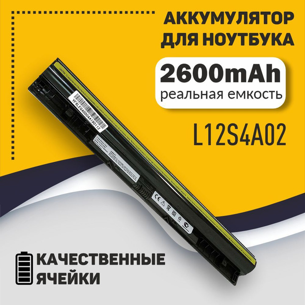 Mobparts Аккумулятор для ноутбука Lenovo 2600 мАч, (L12L4A02) - купить ...