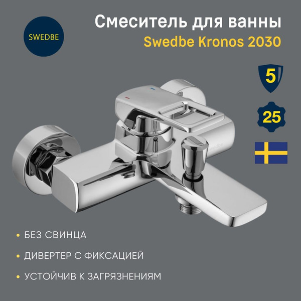 Смеситель Swedbe 2030 Латунь Аэратор, Защита от перекрута - купить по ...