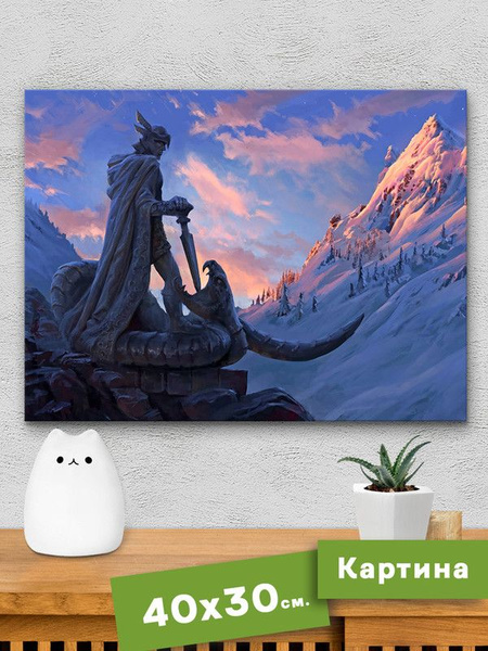 Картина интерьерная на холсте - Skyrim (Скайрим) - статуя Драконорожденного - купить по низкой ...