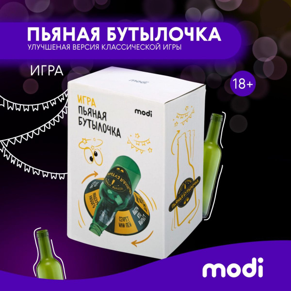 modi Алкогольная игра "Пьяная бутылочка" - купить с доставкой по ...