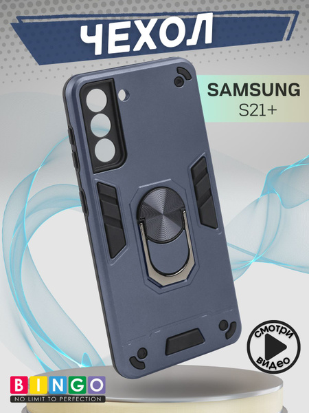 чехол на SAMSUNG S21+ с кольцом и магнитом в авто, Warrior - купить с ...