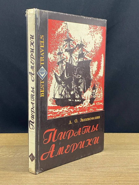Пираты Америки - купить с доставкой по выгодным ценам в интернет ...