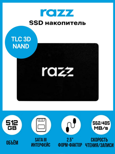 512 ГБ Внутренний SSD-диск RAZZ RZ-SSD (RZ-SSD-512) - купить по выгодной цене в интернет ...