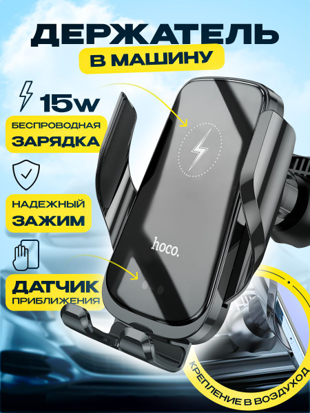 Держатель автомобильный hoco CA202 - купить по низким ценам в интернет-магазине OZON (1645511097)