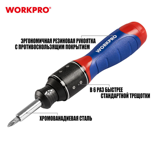 Отвертка 6X DRIVE с трещоткой (32 предмета) WP221055 WorkPro купить на OZON по низкой цене ...
