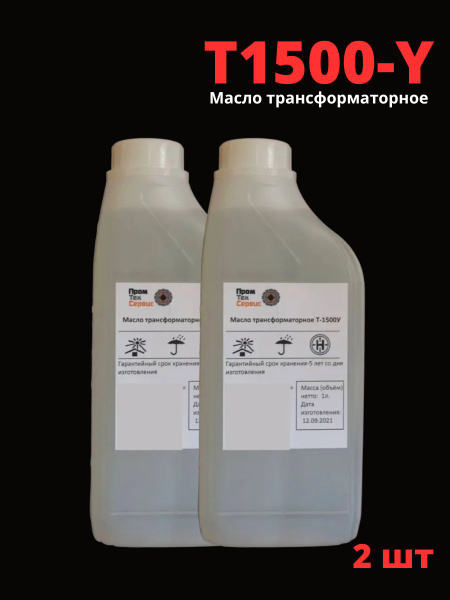Масло трансформаторное Т-1500У (1л) x2 - купить с доставкой по выгодным ...