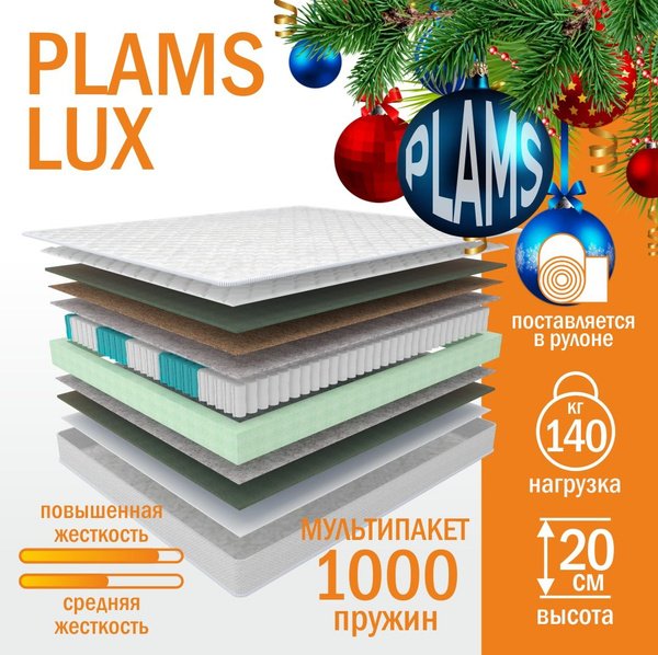 Матрас Plams пружинный Plams LUX_180, Независимые пружины, 160 - купить ...