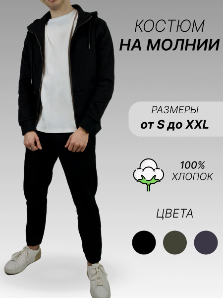 Костюм спортивный Lankins - купить с доставкой по выгодным ценам в ...