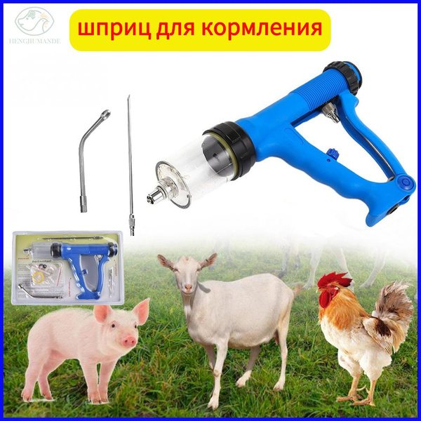 Шприц для кормления объемом 50 мл, подходит для животных, свиней, кур ...