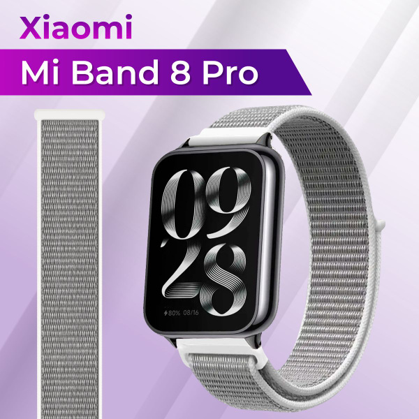 Нейлоновый ремешок для Xiaomi Mi Band 8 Pro / Сменный тканевый ремешок ...