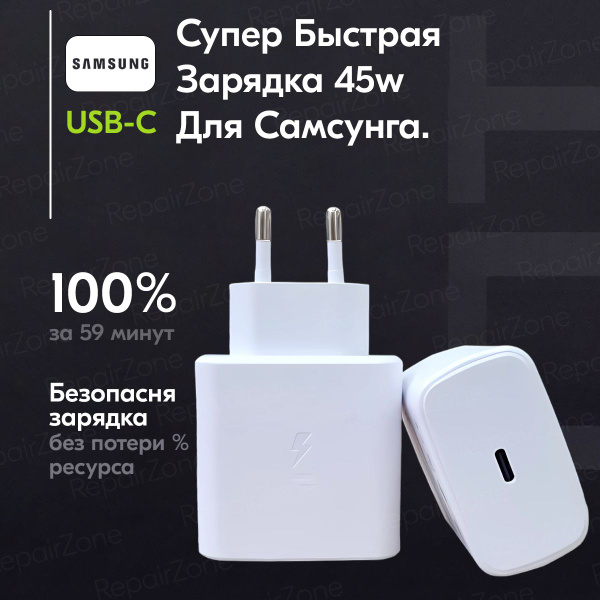 Сетевое зарядное устройство сзу-sam, 45 Вт, USB Type-C, Fast Charge 2.0 ...