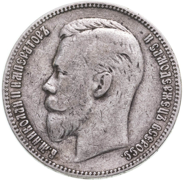 1 рубль 1901 ФЗ, Серебро 900, в сохранности VF - купить в интернет-магазине OZON с быстрой ...