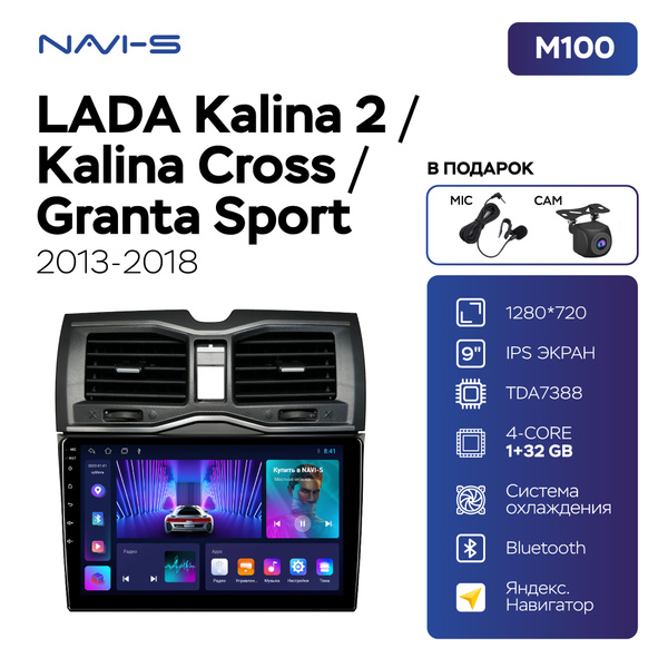 Автомагнитола Mekede M100 для Lada Kalina 2 / Kalina Cross / Granta ...