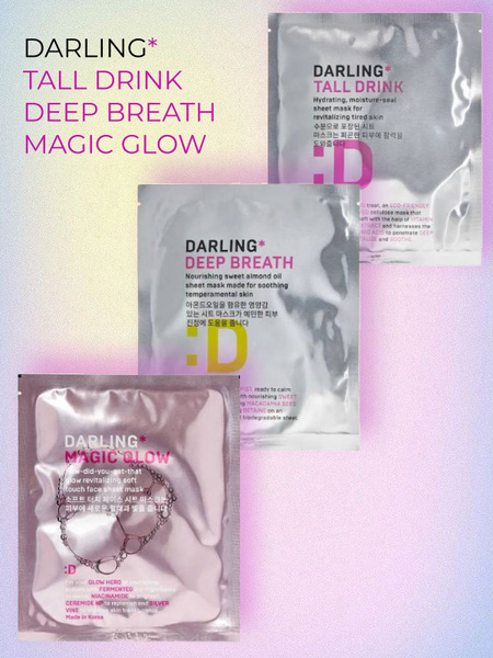 DARLING mix 3 маски MAGIC GLOW, TALL DRINK, DEEP BREATH - купить с ...