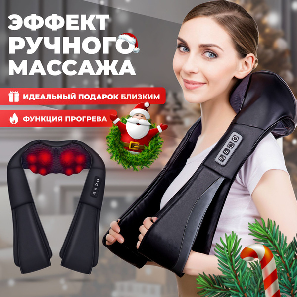 Премиум массажер для шеи и плеч ног спины поясницы тела, универсальный ...