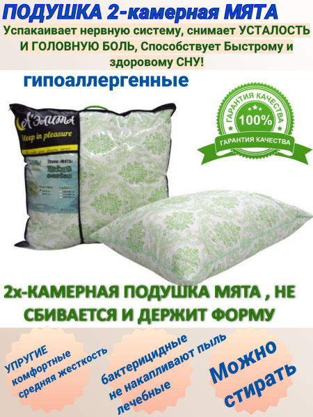 Подушка АЭлита, 70x70 см, наполнитель Силиконизированное волокно ...