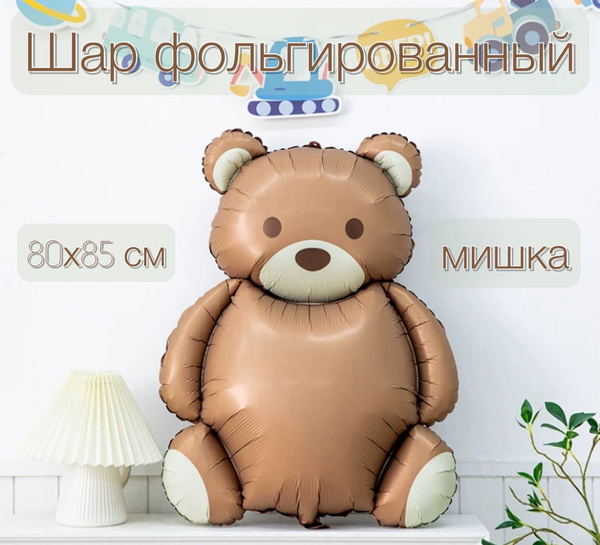 Воздушный шар фольгированный Мишка 80 см - купить в интернет-магазине ...