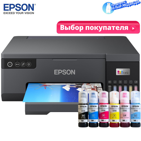 Принтер Epson L8058, СНПЧ, цветной, A4, USB, Wi-Fi【с 6 флаконами ...