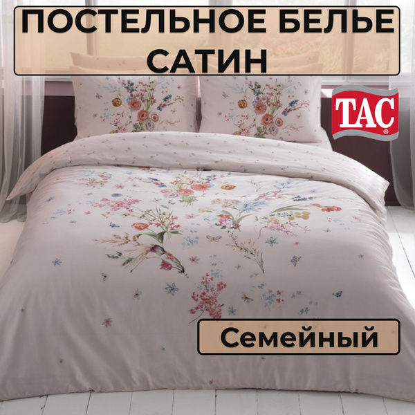 Комплект постельного белья TAC SATEN-M , наволочки 50x70 - купить по ...