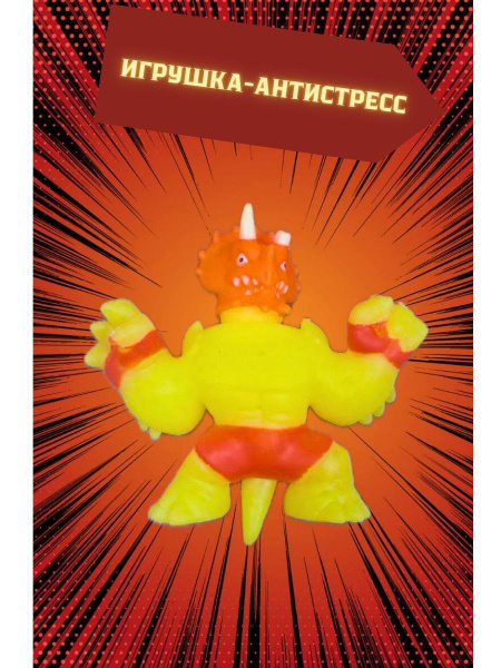 Гуджитсу - Антистресс игрушка-тянучка герои Goo Jit Zu - купить с ...