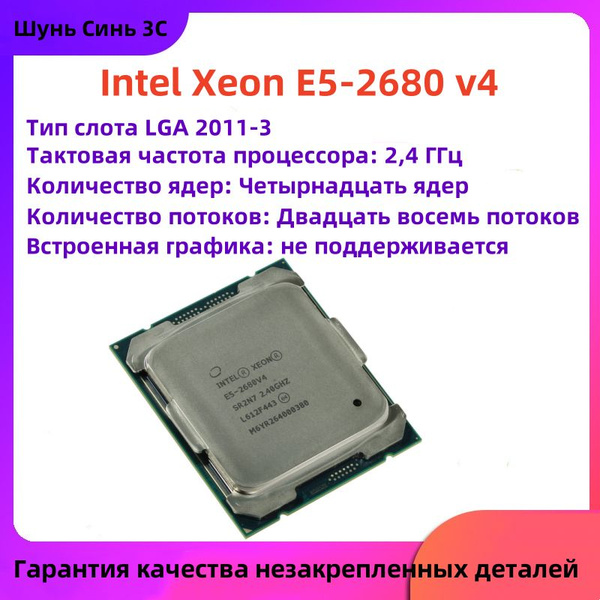 Серверный процессор Xeon, BOX (без кулера), 14 яд., 2.4 ГГц купить по ...