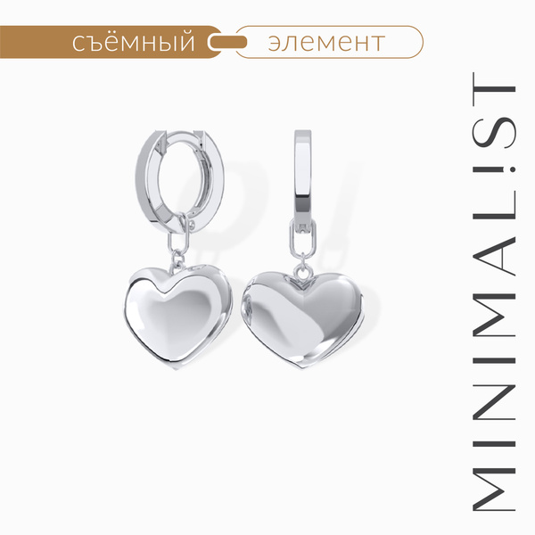 Minimal!st Серьги Amore-joom - купить с доставкой по выгодным ценам в интернет-магазине OZON ...