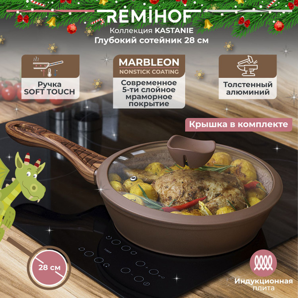 Сковорода REMIHOF KASTANIE_22, 28 см купить c доставкой на OZON по ...