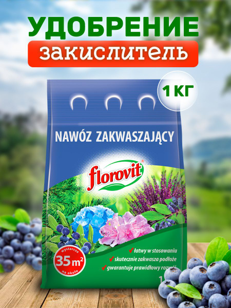 Florovit Удобрение - купить с доставкой по выгодным ценам в интернет-магазине OZON (1341345372)