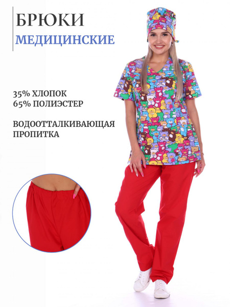 Медицинские брюки женские / Медицинская одежда, Штаны, форма ...