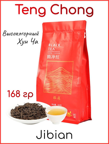 Улун высокогорный Teng Chong 2023 Jibian / 168 г - купить с доставкой по выгодным ценам в ...