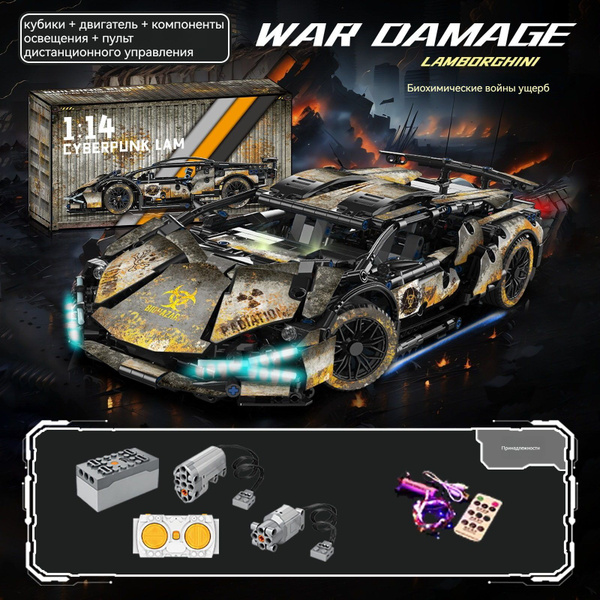 Автомобильный конструктор Lamborghini war damage, 1314 деталей 1:14 ...