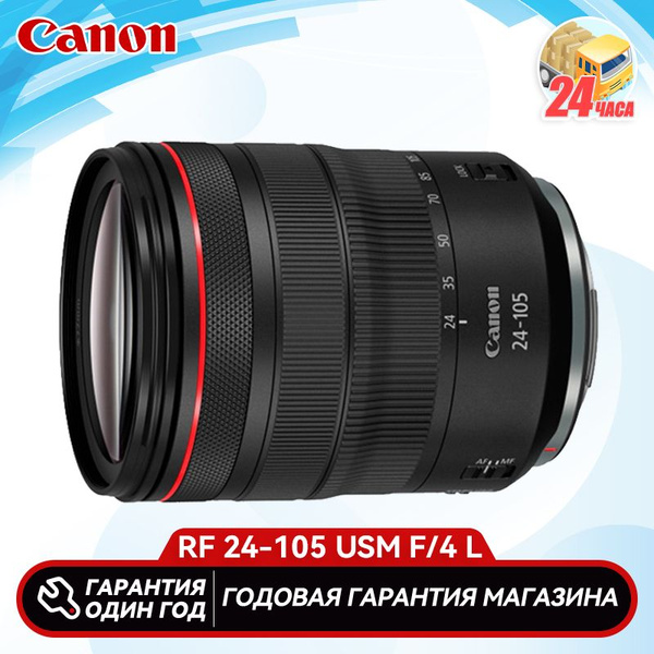Объектив Canon RF 24-105 f/4 L USM - купить по выгодной цене в интернет ...