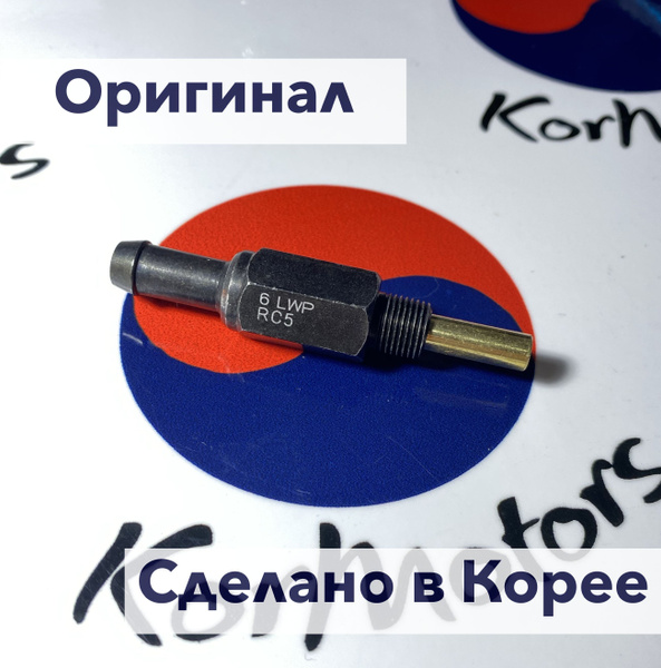 Автомобильный клапан картера оригинал Hyundai / KIA MOBIS арт ...