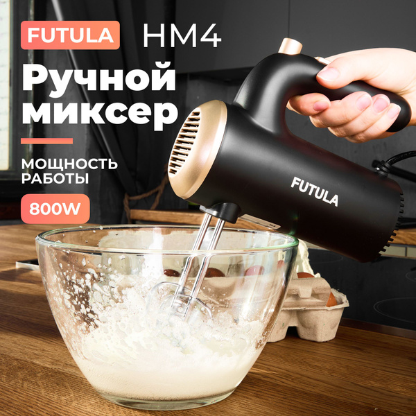 Ручной Миксер FUTULA HM4, 800 Вт - купить по низким ценам в интернет-магазине OZON (1348380541)