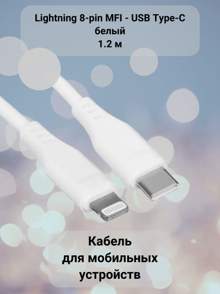 Кабель USB Type-C, Apple Lightning ACEFAST Кабель/телефона/type-c/метра ...