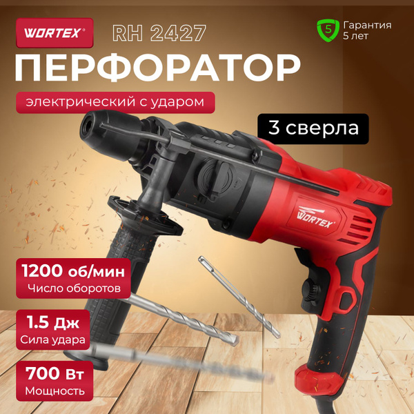 Перфоратор электрический WORTEX RH 2427 в коробке + набор буров - купить в интернет-магазине ...