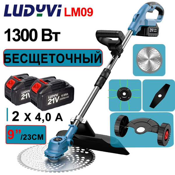 Бесщеточный триммер для газона, 21 В, 1300 Вт, 9-дюймовый беспроводной ...