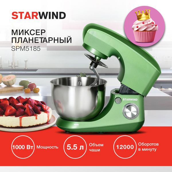 Стационарный Миксер STARWIND SPM5183/SPM5185/SPM5181/SPM5182/SPM5184/SPM5188/SPM5180, 1000 Вт ...