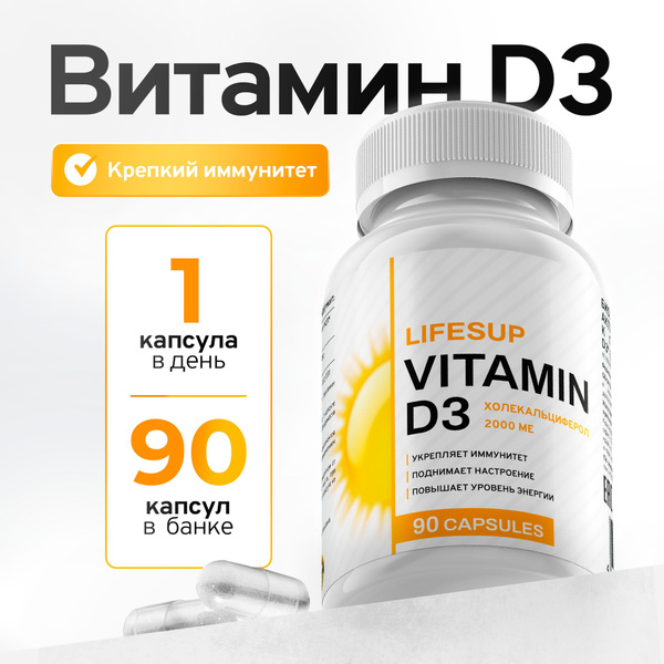 Витамин Д3 + К2 - купить с доставкой по выгодным ценам в интернет ...
