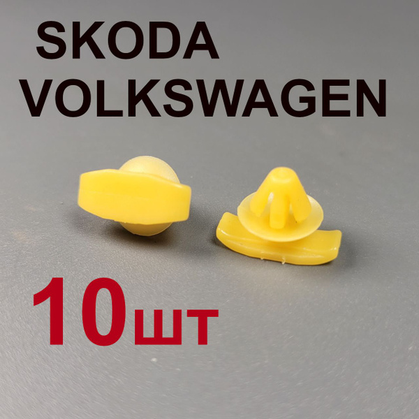 Клипса крепежная автомобильная, 10 шт. купить по выгодной цене в ...