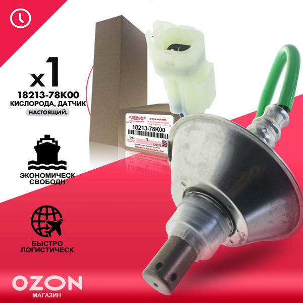 Датчик для автомобиля купить по выгодной цене в интернет-магазине OZON ...