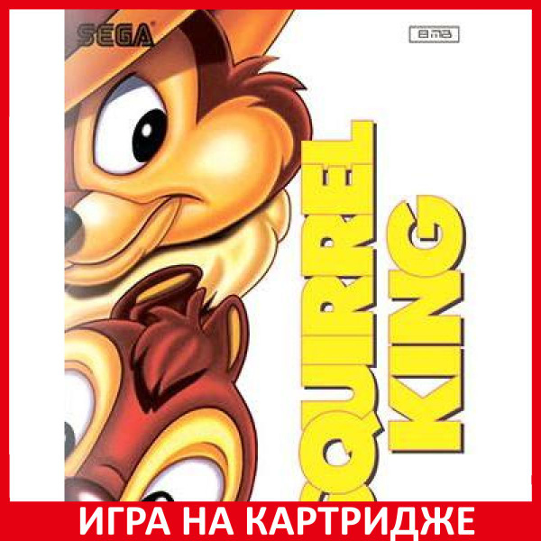 Игра Король белок (Squirrel King) 16 bit Картридж для (16 bit, Английская версия) купить по ...