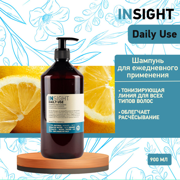 Insight Daily Use Шампунь для ежедневного использования, 900 мл ...