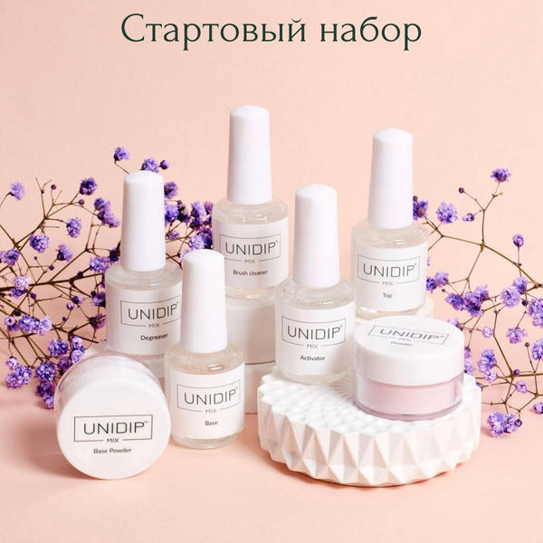 UNIDIP Стартовый набор для покрытия ногтей без УФ DIP - купить с ...