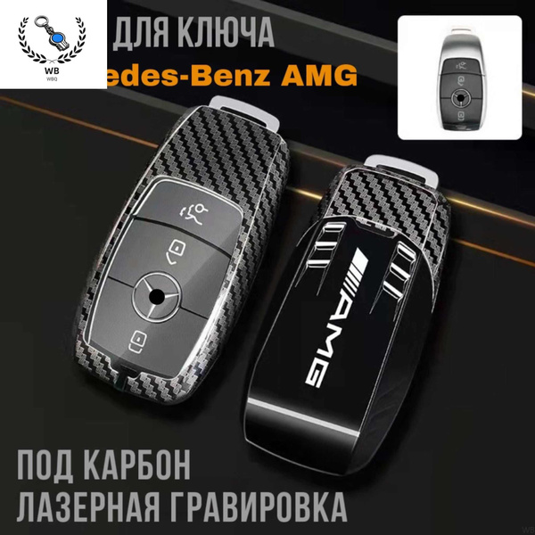 Чехол для ключа Mercedes Benz цинковый сплав / Чехол для ключа Мерседес ...
