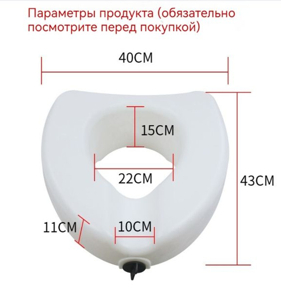 Насадка на унитаз для взрослых, пожилых людей и инвалидов, для туалета ...