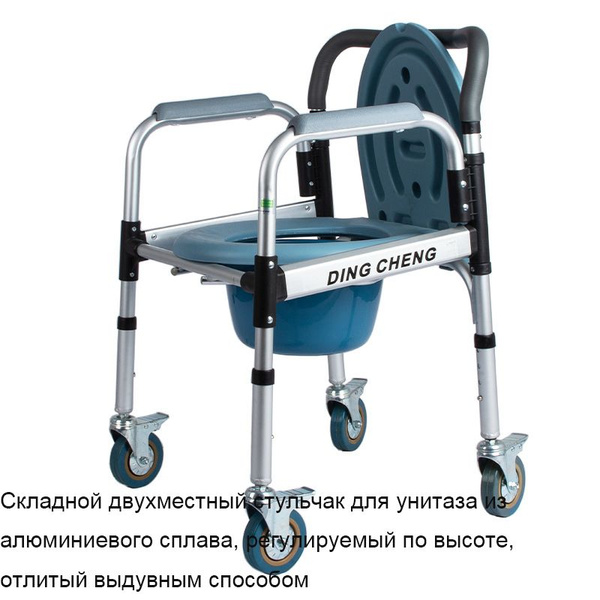 Кресло туалет для пожилых людейРегулируемые по высоте, С тормозамиС 4 ...