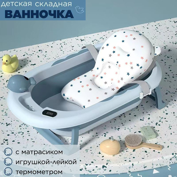 Детская ванночка с термометром - купить с доставкой по выгодным ценам в ...