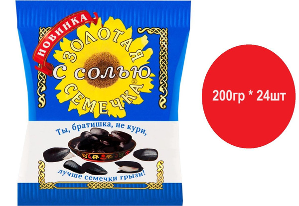 Семечки "Золотая семечка" с морской солью, 200гр * 24 пачки - купить с ...