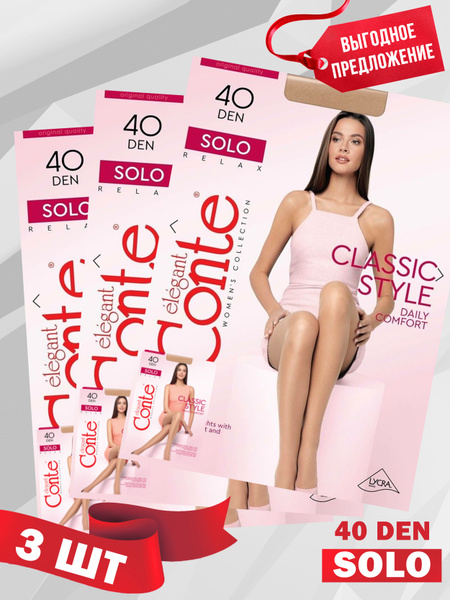 Комплект колготок Conte, 40 ден, 3 шт - купить с доставкой по выгодным ценам в интернет-магазине ...